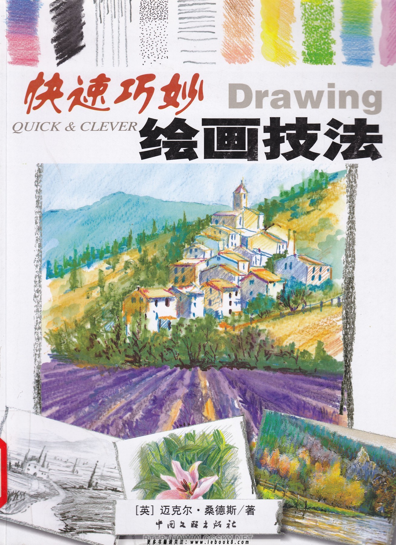 quick and clever drawing - zhangqinjasmin - Page 1 - 122 | Flip PDF ...