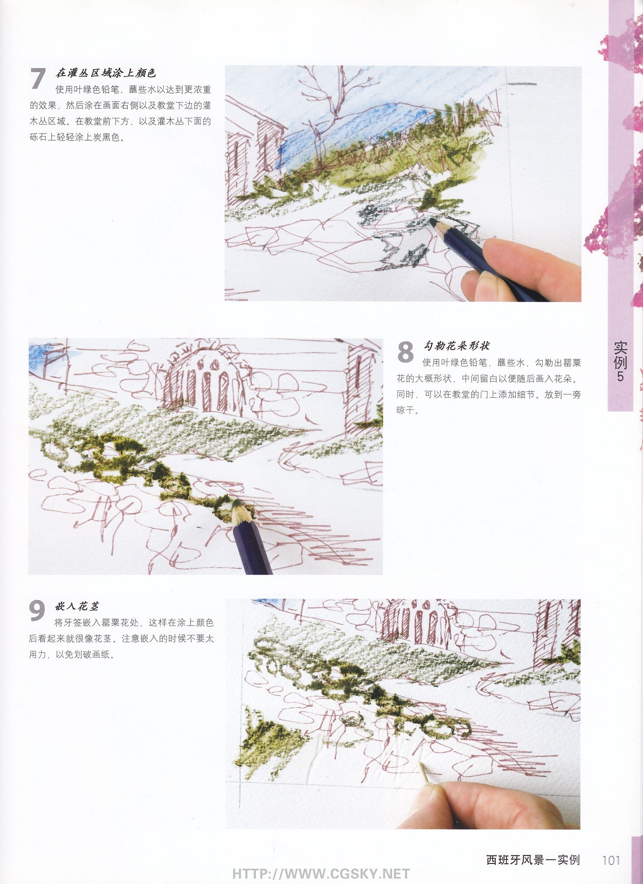 quick and clever drawing - zhangqinjasmin - Page 102 | Flip PDF Online ...