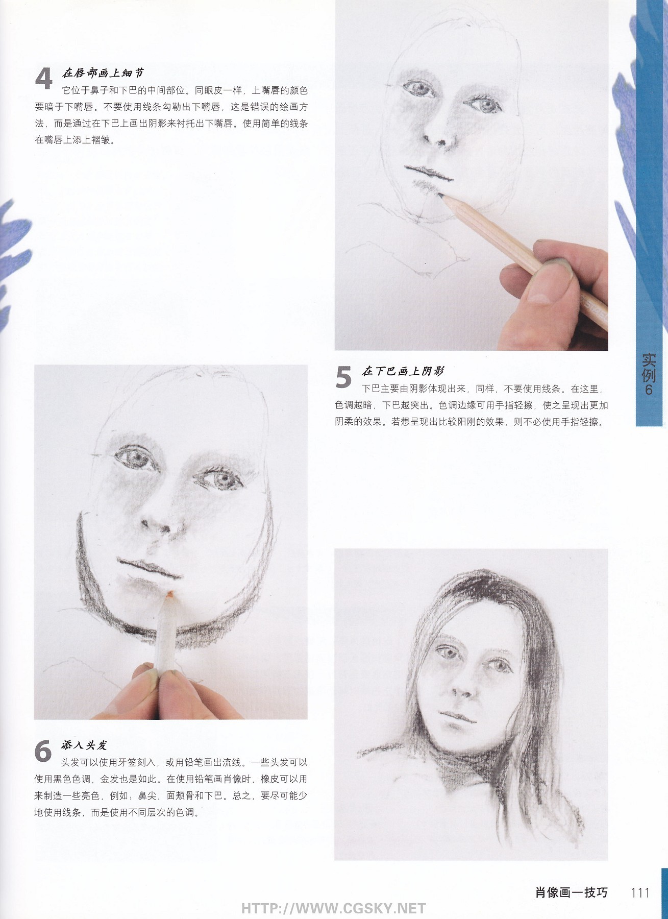 quick and clever drawing - zhangqinjasmin - Page 112 | Flip PDF Online ...