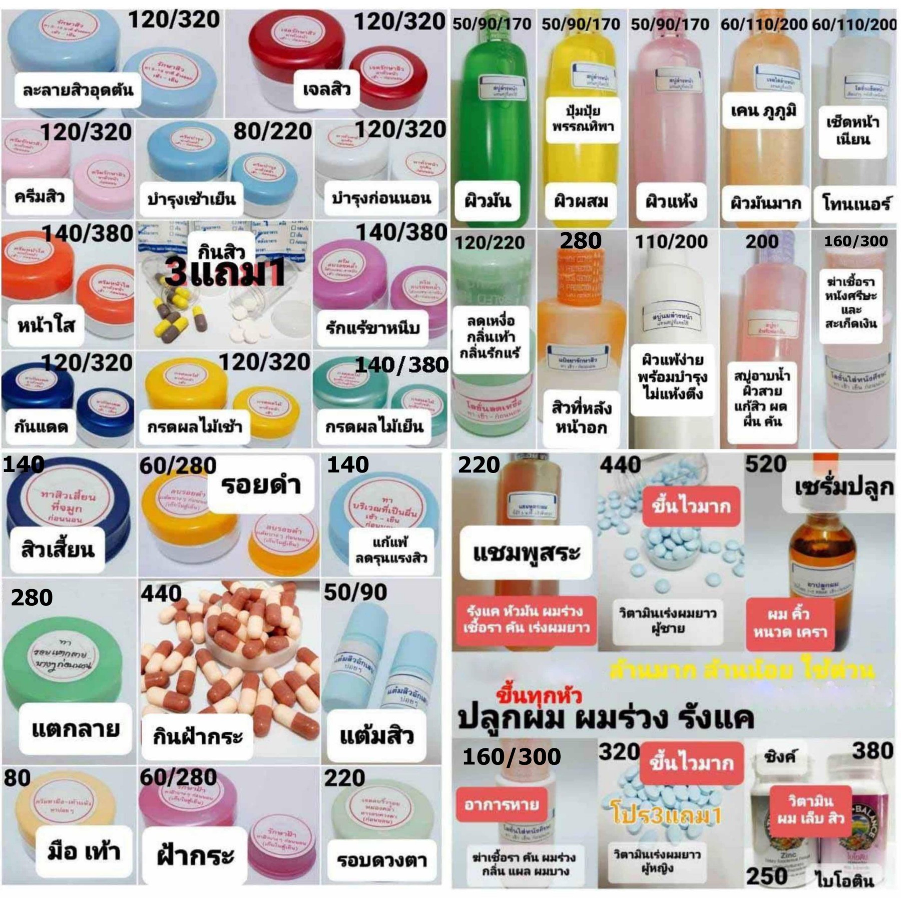 ตัวอย่างรายการ - - Page 3 | Flip PDF Online | PubHTML5