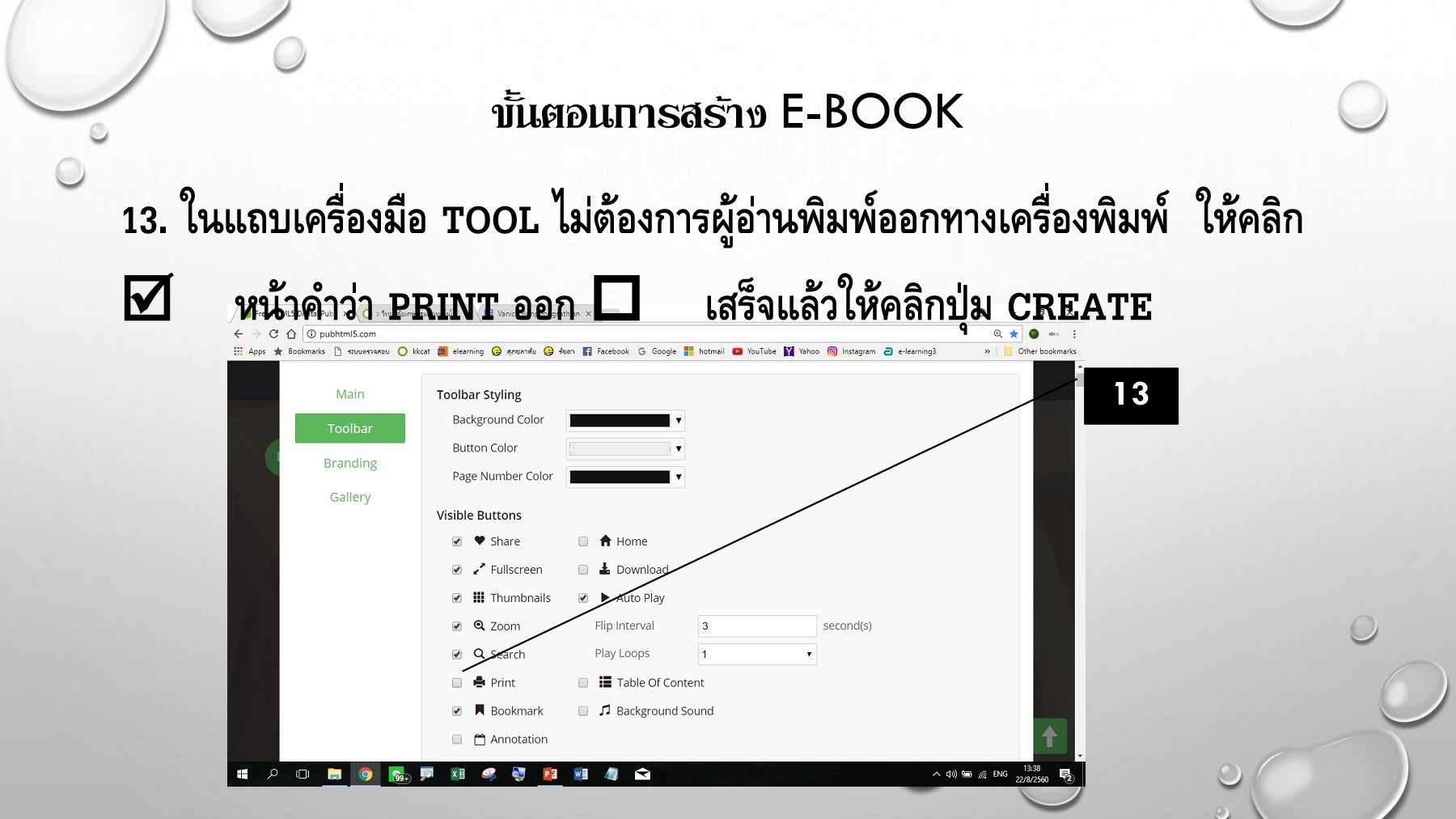 e-book - vanich.bu - หน้าหนังสือ 15 | พลิก PDF ออนไลน์ | PubHTML5