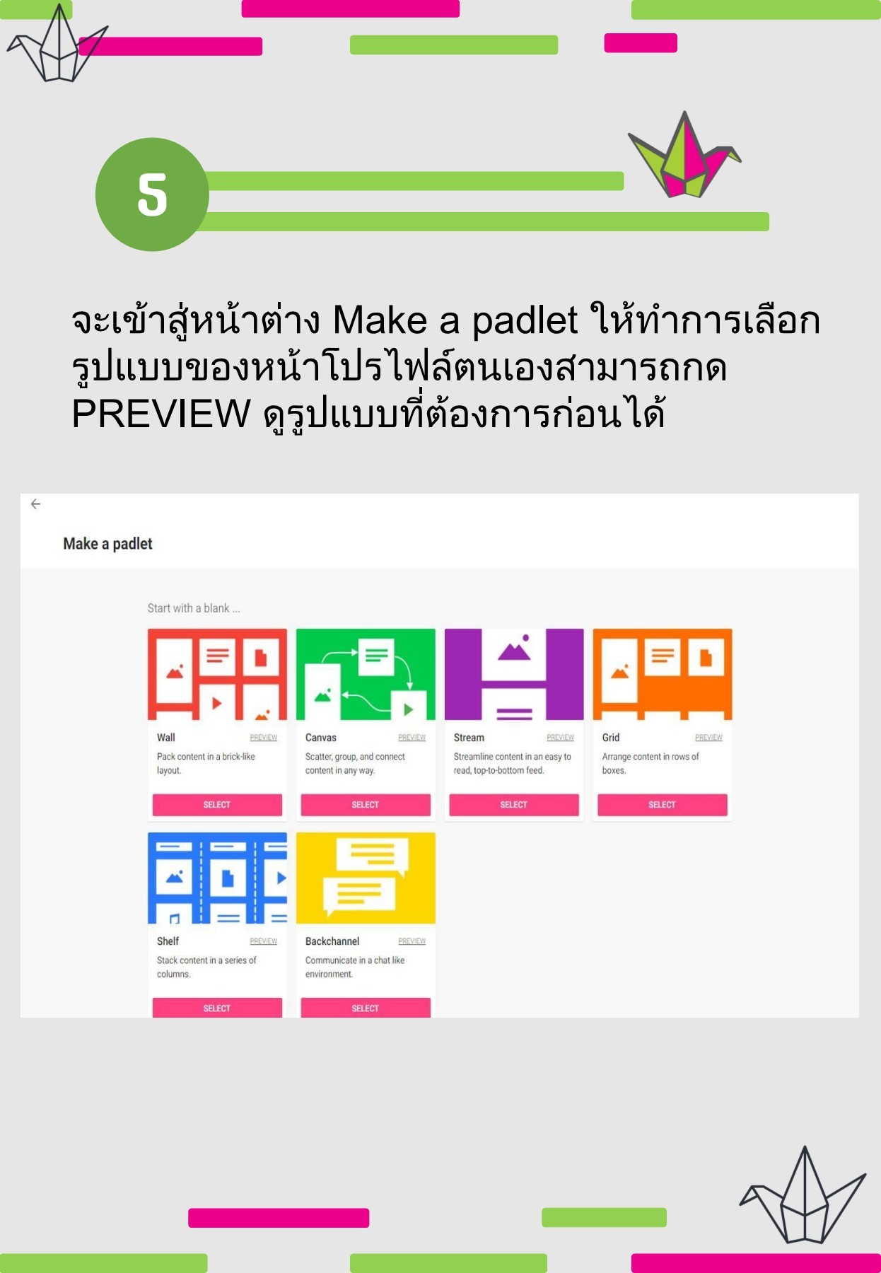 คู่มือการใช้ Padlet - warapornps68 - หน้าหนังสือ 8 | พลิก PDF ออนไลน์ | PubHTML5