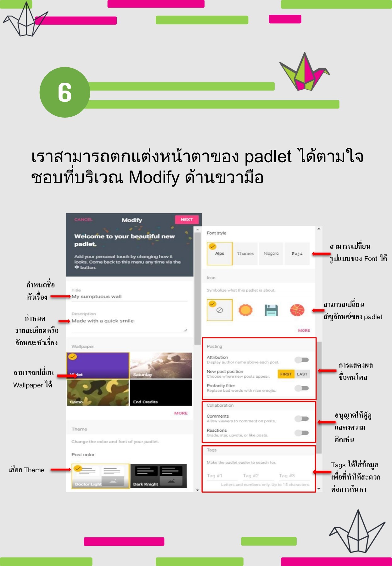 คู่มือการใช้ Padlet - warapornps68 - หน้าหนังสือ 9 | พลิก PDF ออนไลน์ | PubHTML5