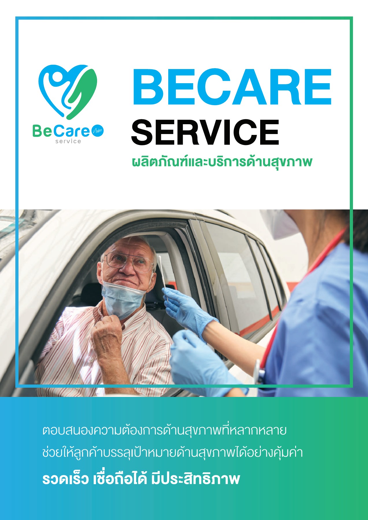 Catalog - Becare 1_compressed - Kamonchanok Yingngamsri - Page 1 - 15 | Flip PDF Online | PubHTML5