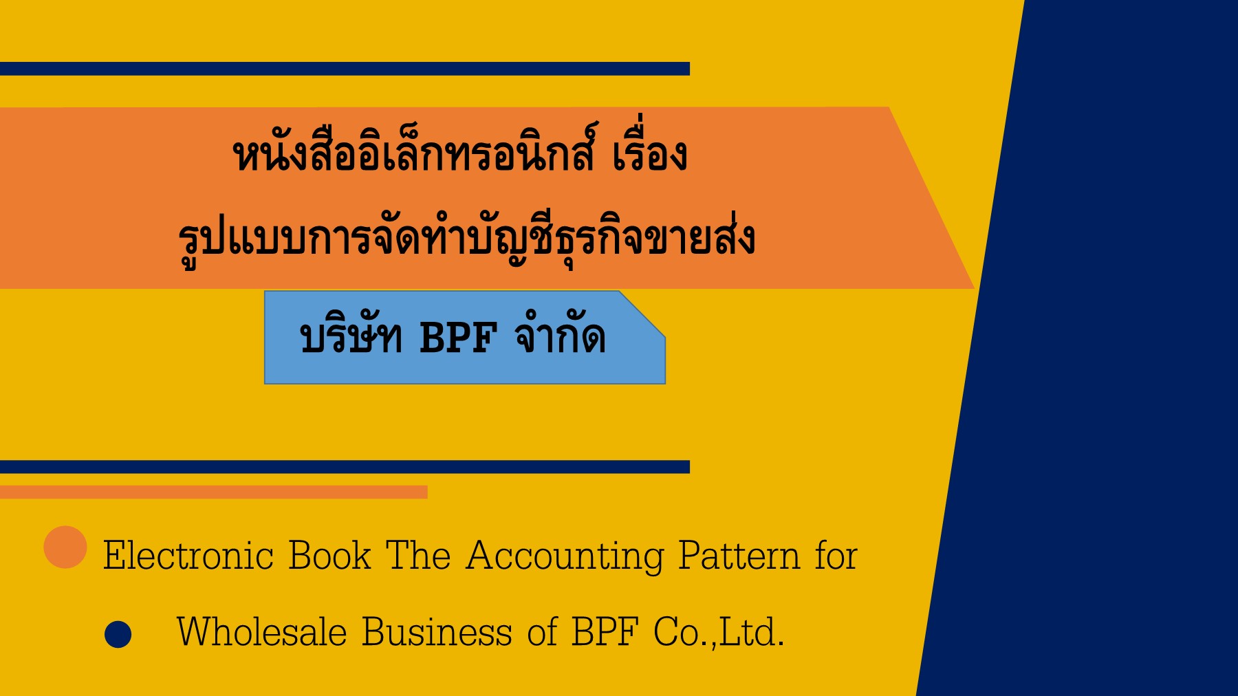 ใกล้เสร็จ - Mind Schn - หน้าหนังสือ 1 - 49 | พลิก PDF ออนไลน์ | PubHTML5