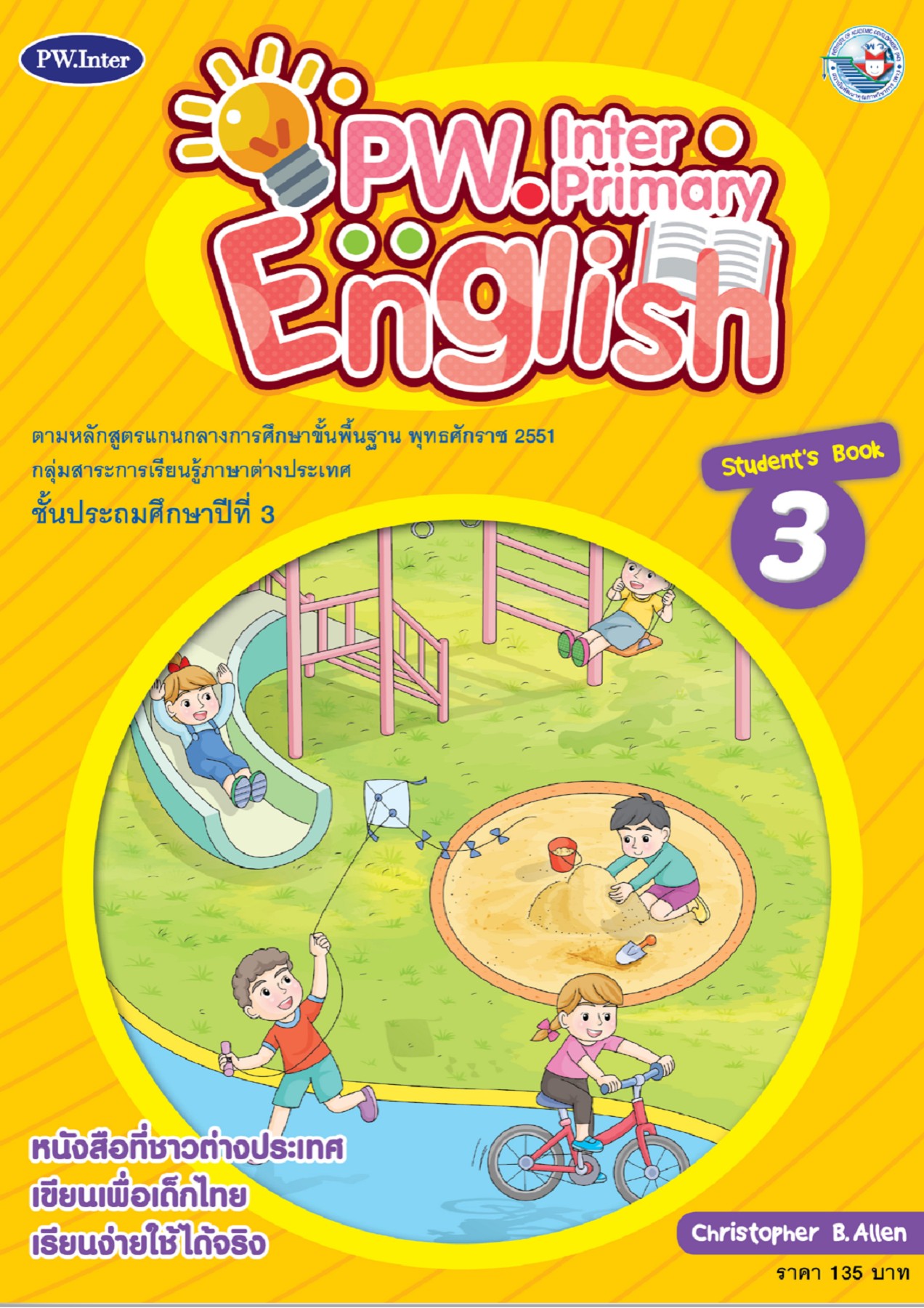English Primary 3 - Private Library - Page 1 | Flip PDF Online | PubHTML5