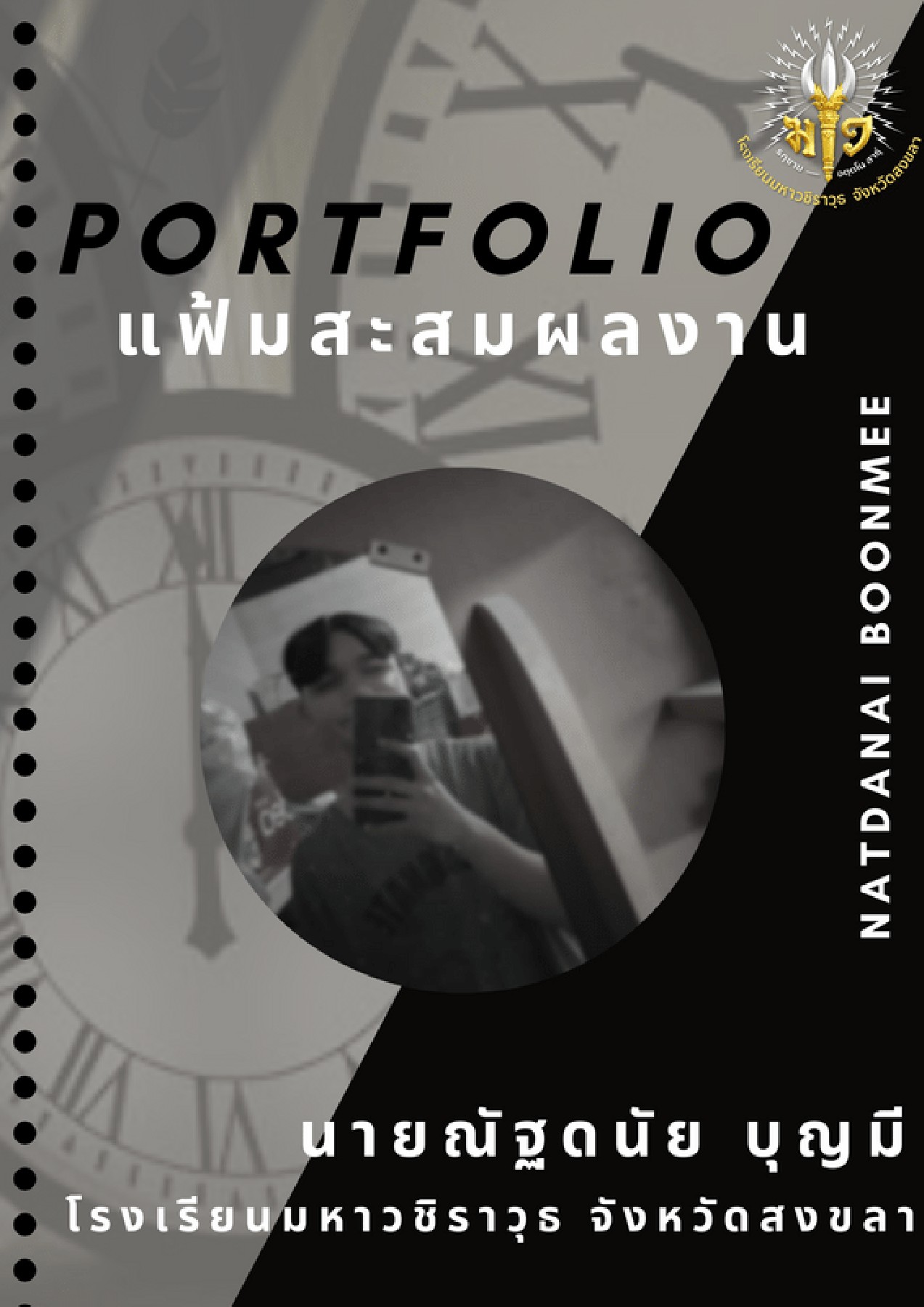 natdanai 04 - dianonelz - Page 1 - 13 | Flip PDF Online | PubHTML5