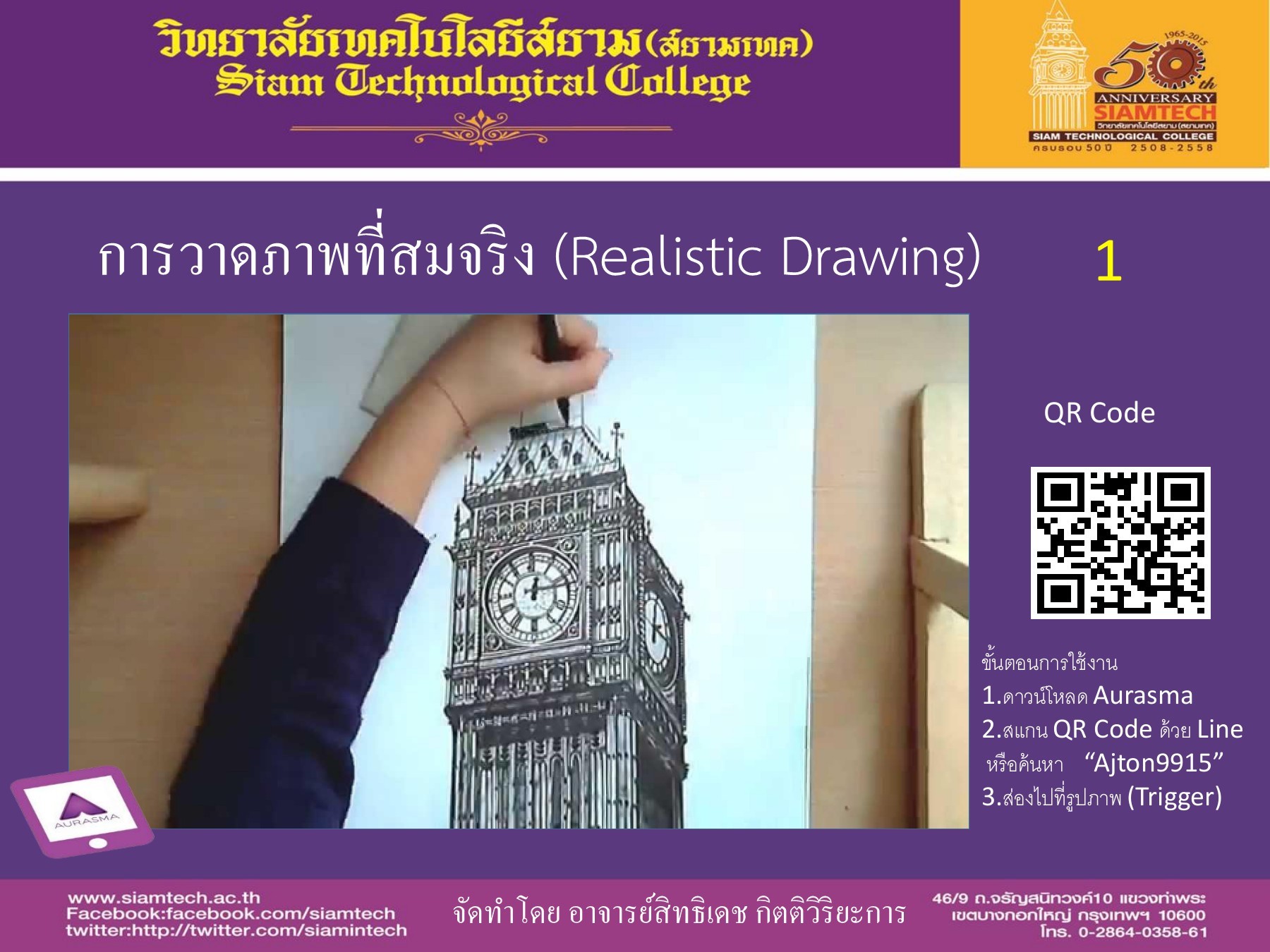 AR_BOOK_1 - ajton6560 - หน้าหนังสือ 1 - 4 | พลิก PDF ออนไลน์ | PubHTML5