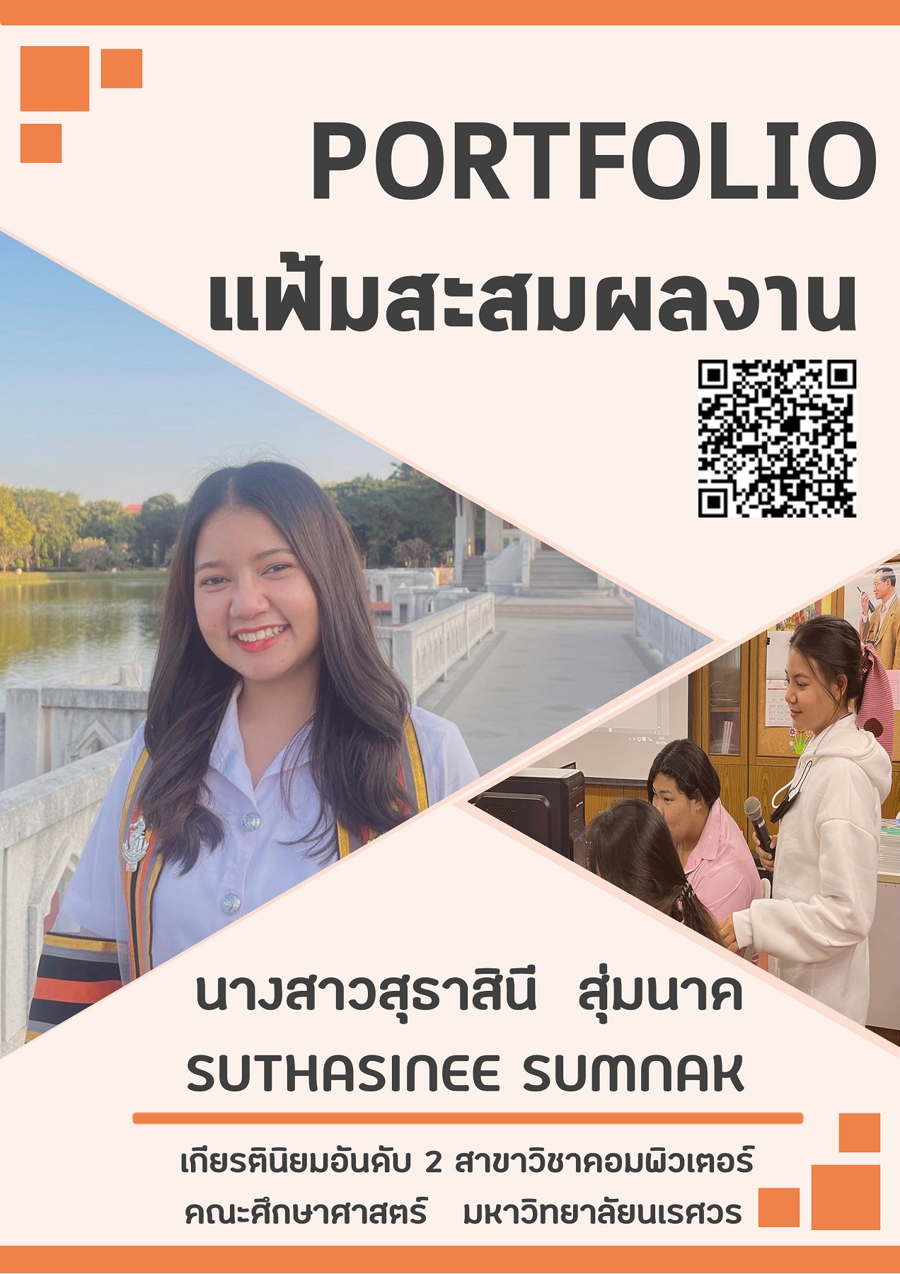 Portfolio - Suthasinee Sumnak - Page 1 | Flip PDF Online | PubHTML5