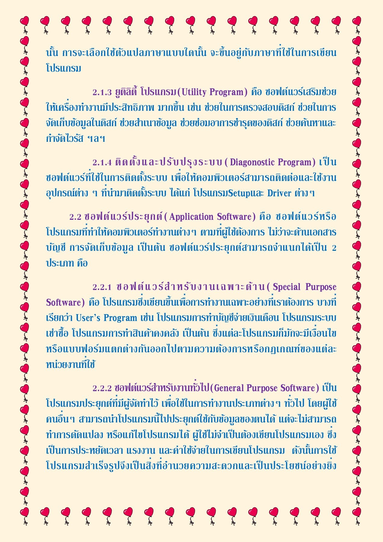 pakarat - pakarat.m8143 - หน้าหนังสือ 6 | พลิก PDF ออนไลน์ | PubHTML5