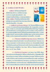 pakarat - pakarat.m8143 - หน้าหนังสือ 5 | พลิก PDF ออนไลน์ | PubHTML5