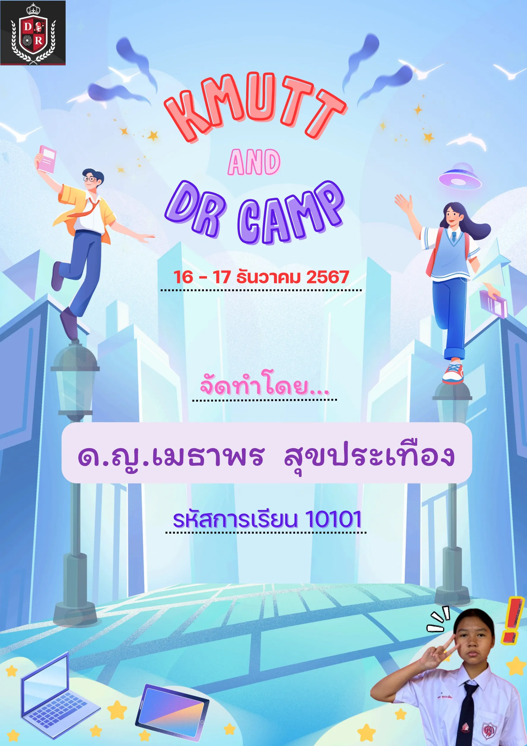 KMUTT AND DR CAMP - เมธาพร สุขประเทือง - หน้าหนังสือ 1 - 10 | พลิก PDF ออนไลน์ | PubHTML5