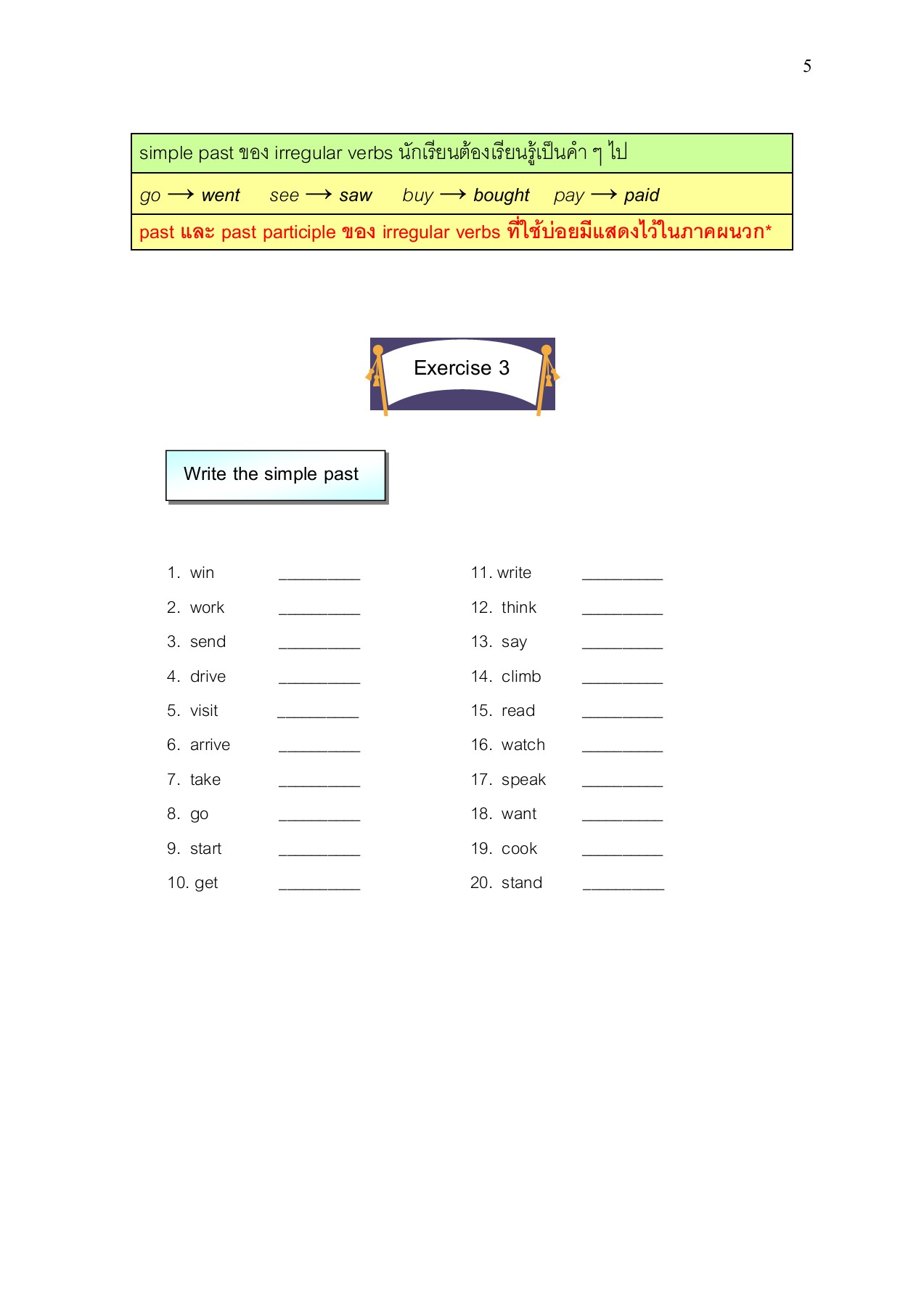 แบบฝึกไวยากรณ์ภาษาอังกฤษpast sim - rsmnuk - หน้าหนังสือ 8 | พลิก PDF ...