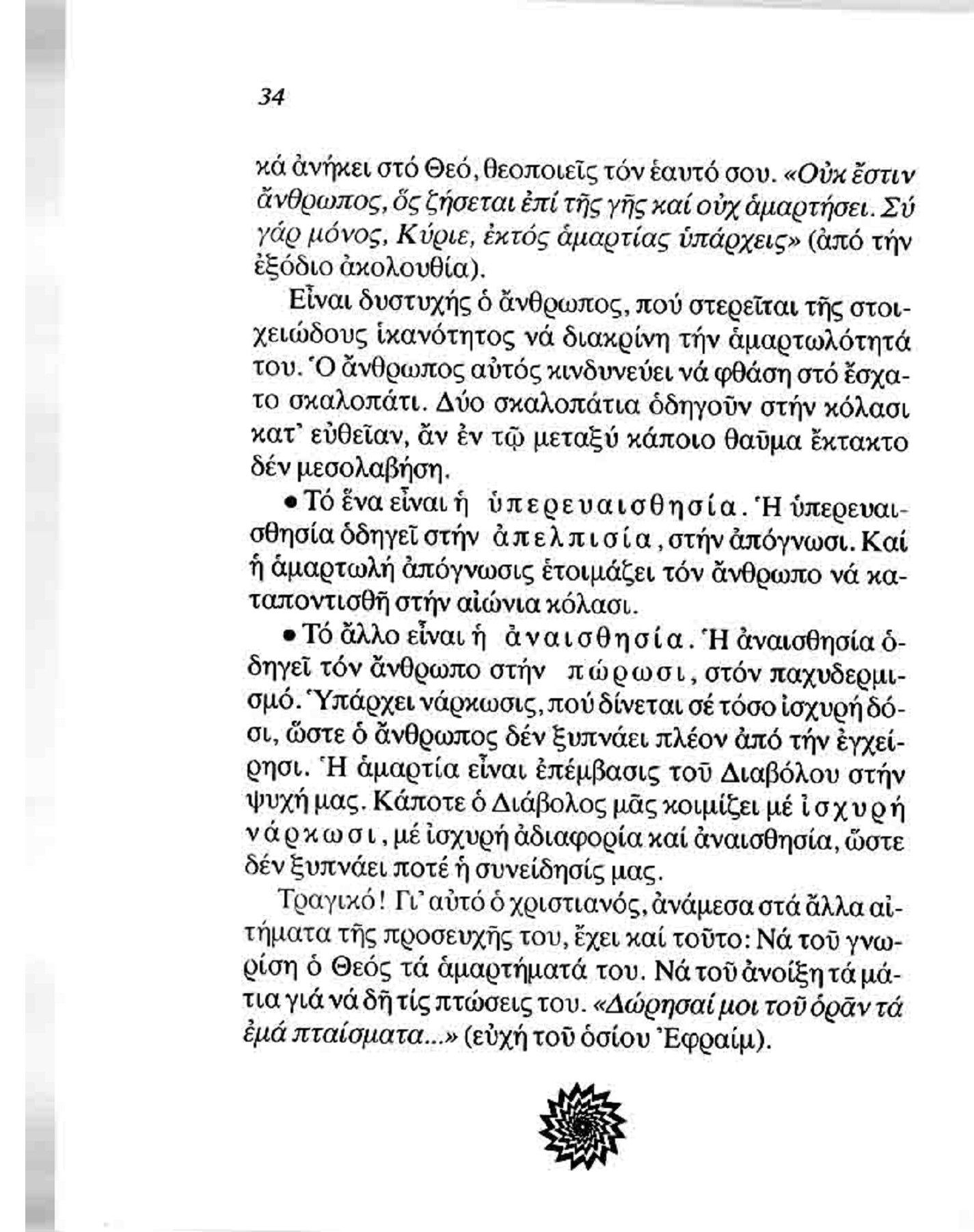 10 - Orth - Page 32 | Flip PDF Online | PubHTML5