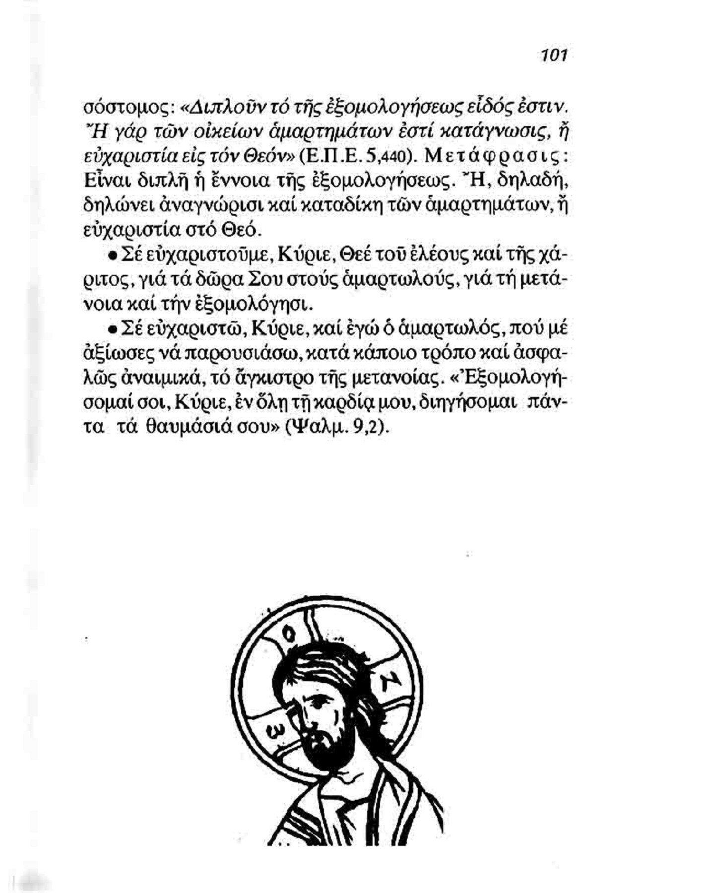 10 - Orth - Page 99 | Flip PDF Online | PubHTML5