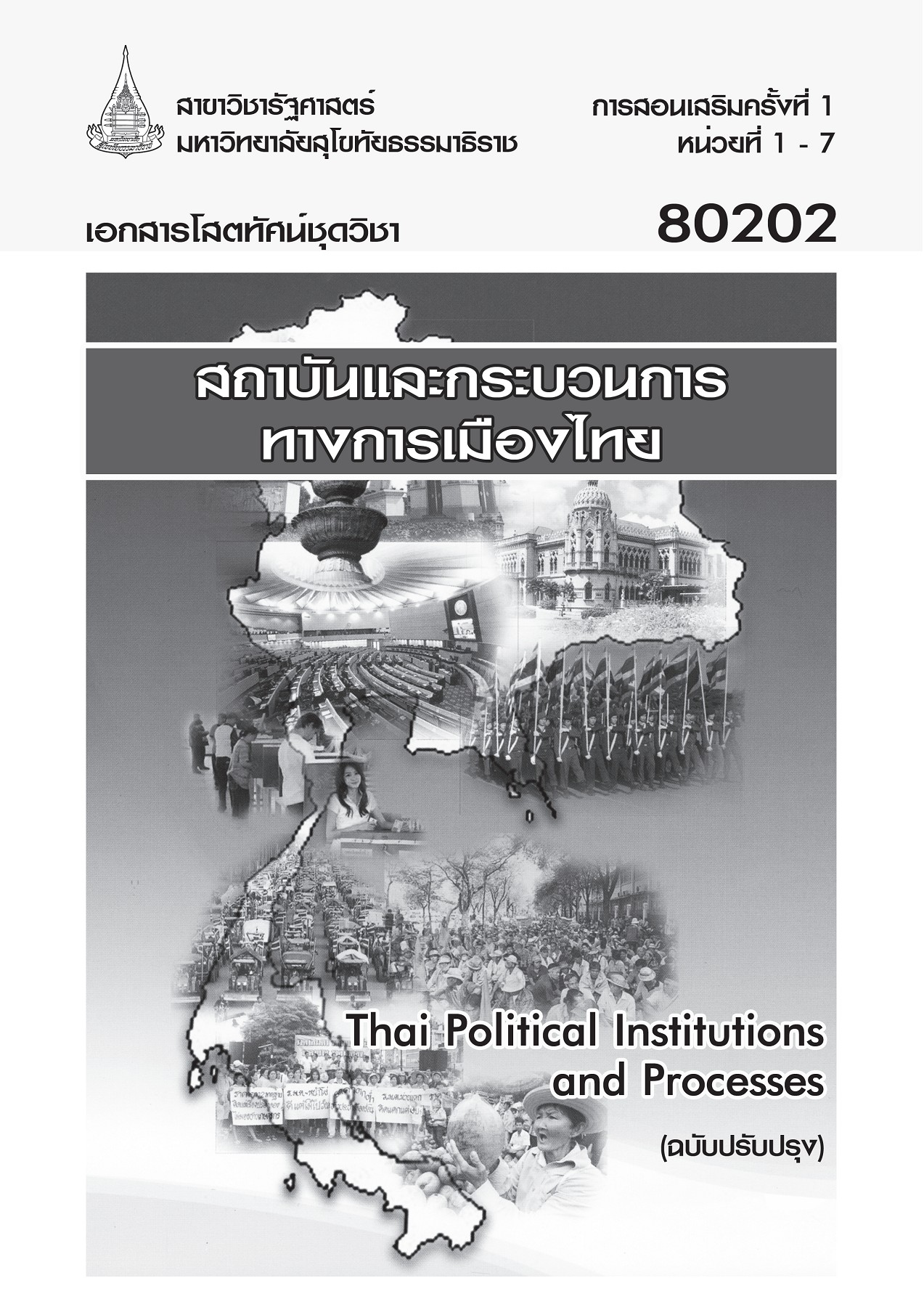 222 - supasit kongton - Page 1 | Flip PDF Online | PubHTML5