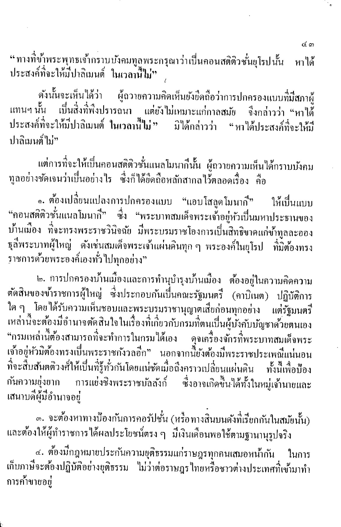 111 - supasit kongton - Page 64 | Flip PDF Online | PubHTML5