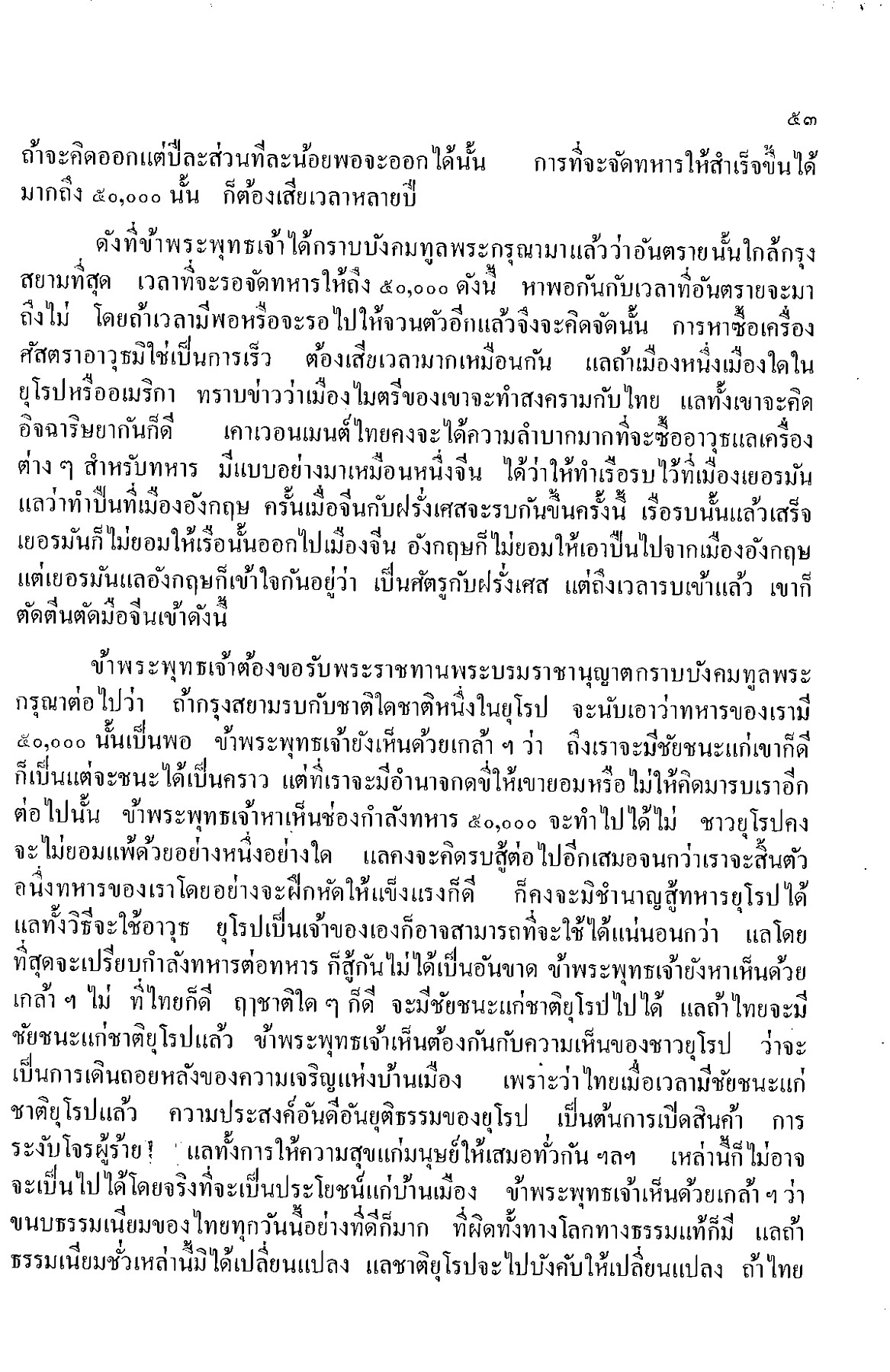 111 - supasit kongton - Page 74 | Flip PDF Online | PubHTML5