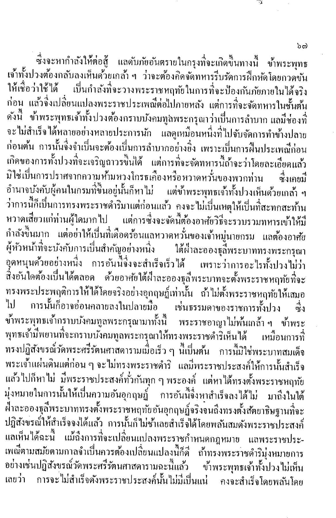 111 - supasit kongton - Page 88 | Flip PDF Online | PubHTML5