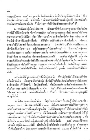 111 - supasit kongton - Page 73 | Flip PDF Online | PubHTML5