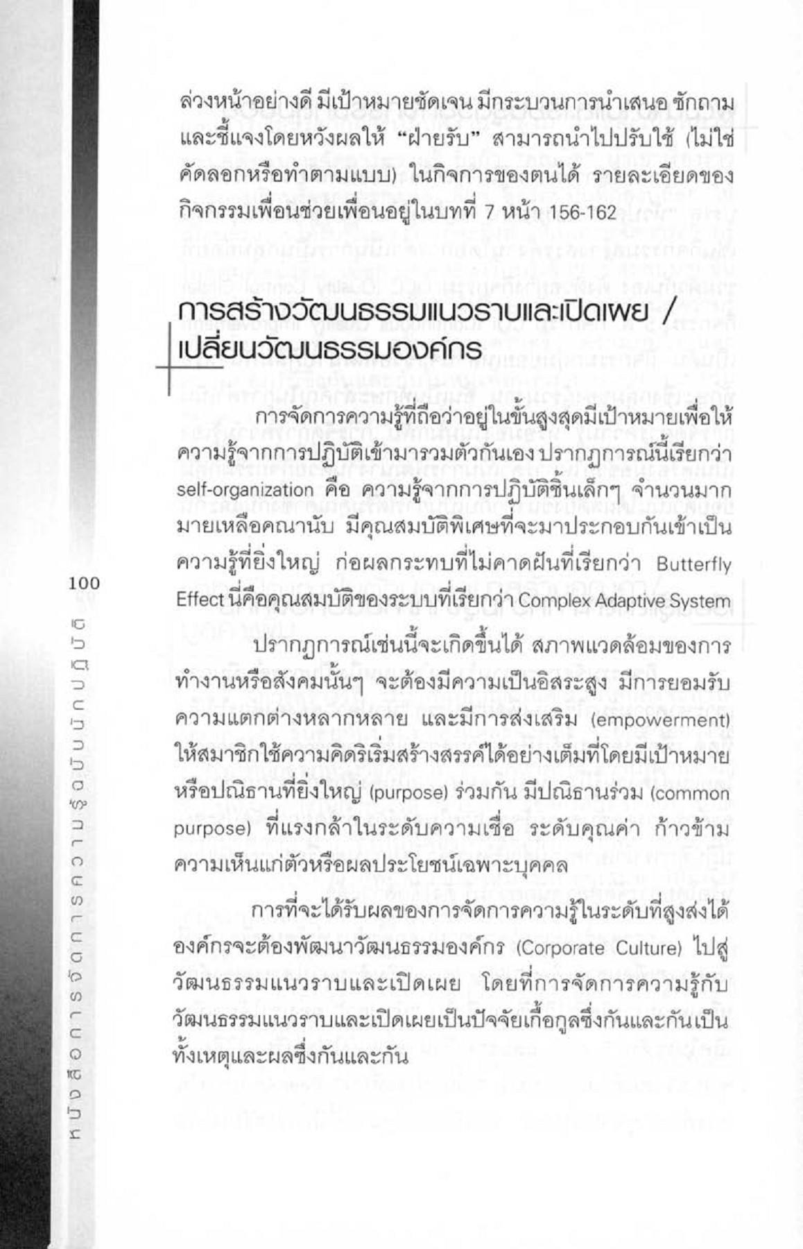 11 - supasit kongton - Page 112 | Flip PDF Online | PubHTML5