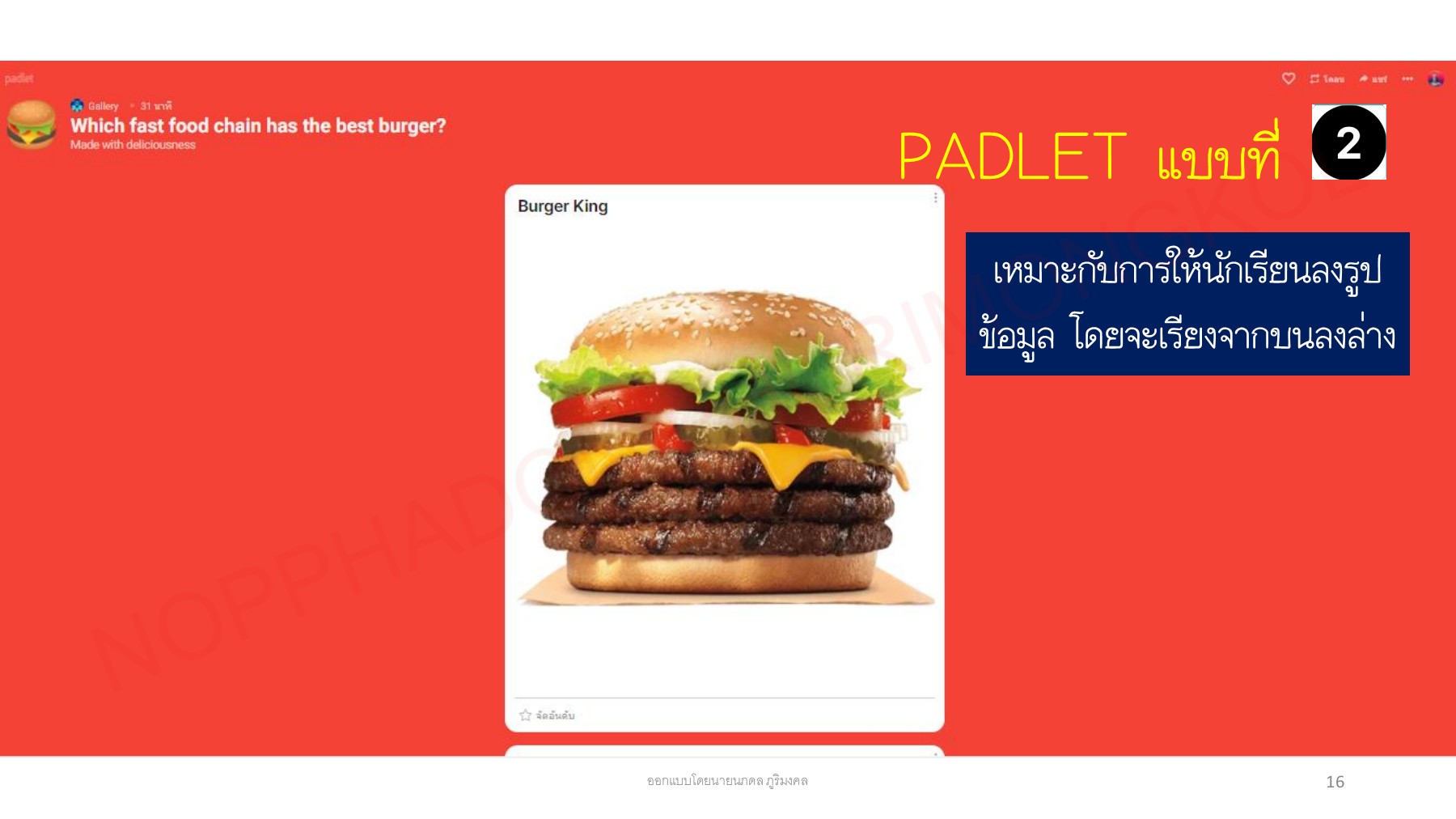 คู่มือการใช้ Padlet - Nopphadon Phurimongkol - หน้าหนังสือ 16 | พลิก PDF ออนไลน์ | PubHTML5