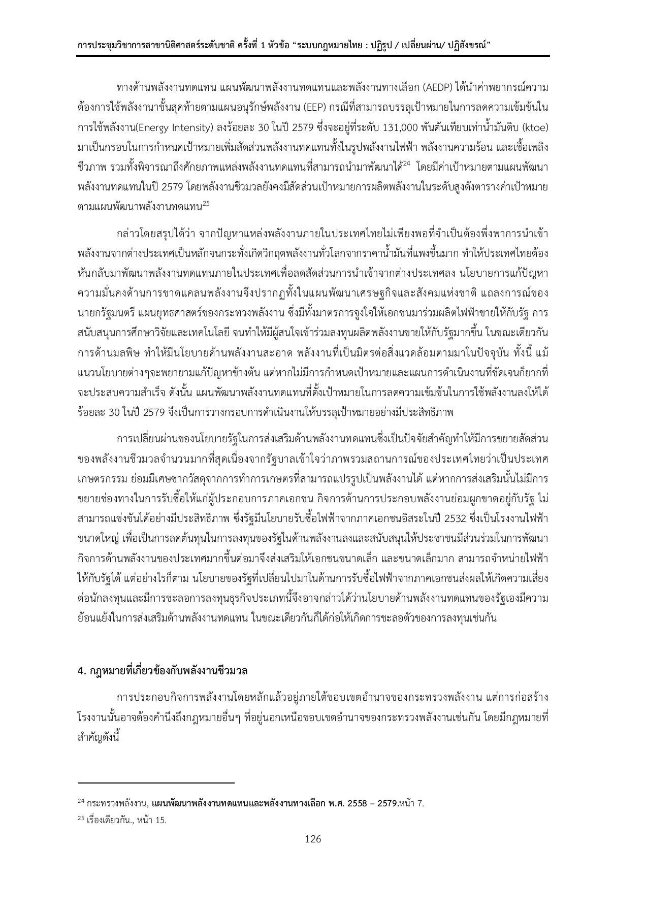 หนังสือ-ประมวลบทความในการประชุมวิชาการ 2561 - E-books - หน้าหนังสือ 139 | พลิก PDF ออนไลน์ ...