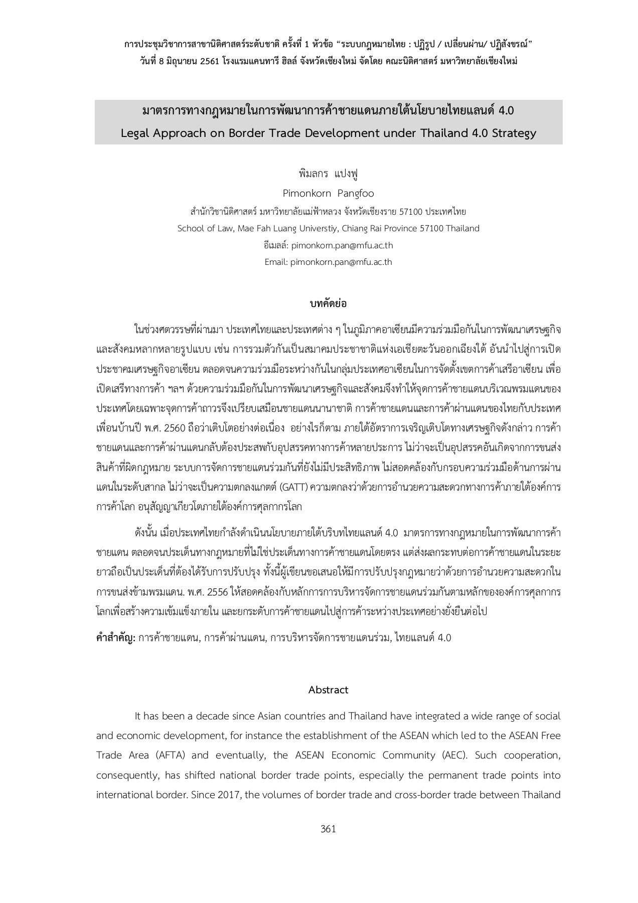 หนังสือ-ประมวลบทความในการประชุมวิชาการ 2561 - E-books - หน้าหนังสือ 374 ...