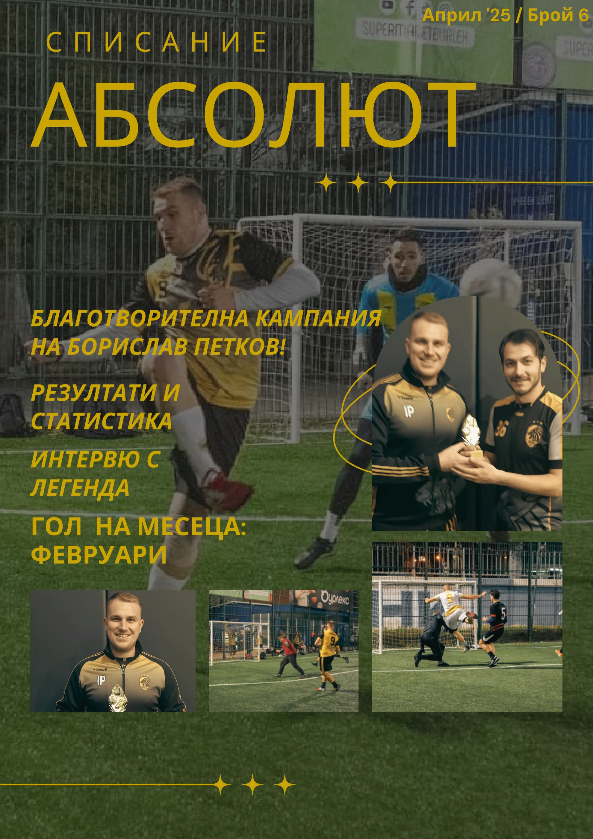 Absolut Magazine vol. 6 - Александър Ангелов - страница 1 - 24 | флип ...