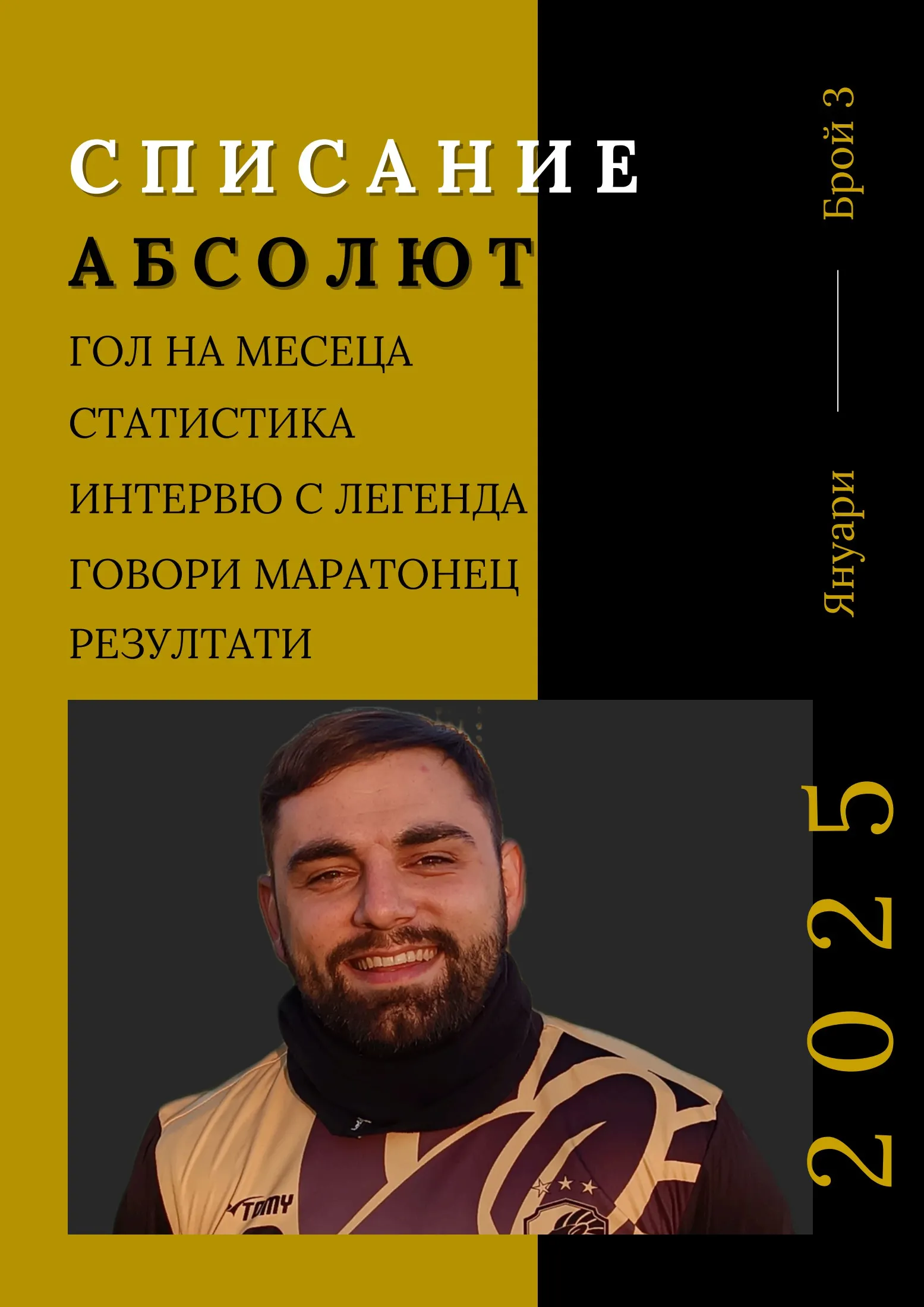 Absolut Magazine vol. 3 - Александър Ангелов - страница 1 - 24 | флип ...