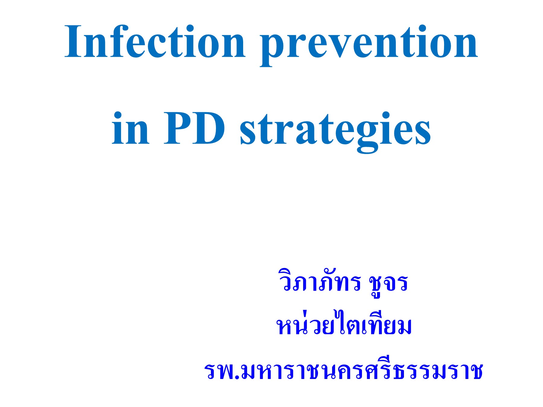 Infection prevention in PD_วิภาภัทร - hdexperttuter - Page 1 - 53 ...