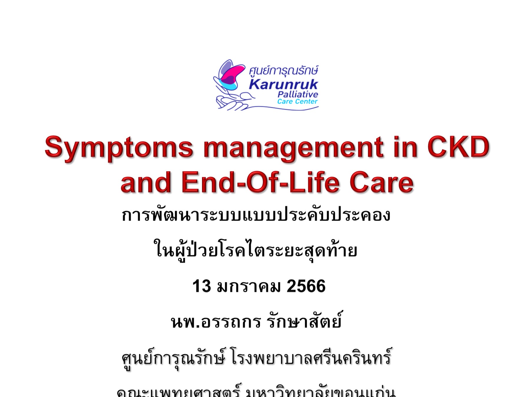 ESRD-symptoms mx and EOLC - hdexperttuter - Page 1 - 80 | Flip PDF ...