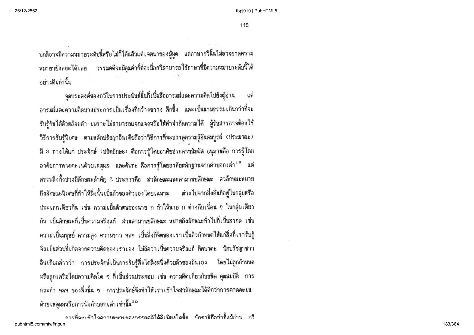 การวิเคราะห์วรรณคดีไทยตามแนววรรณคดีสันสกฤต _ PubHTML5.pdf - Dr.Tan Na Nakhon - Page 183 | Flip ...