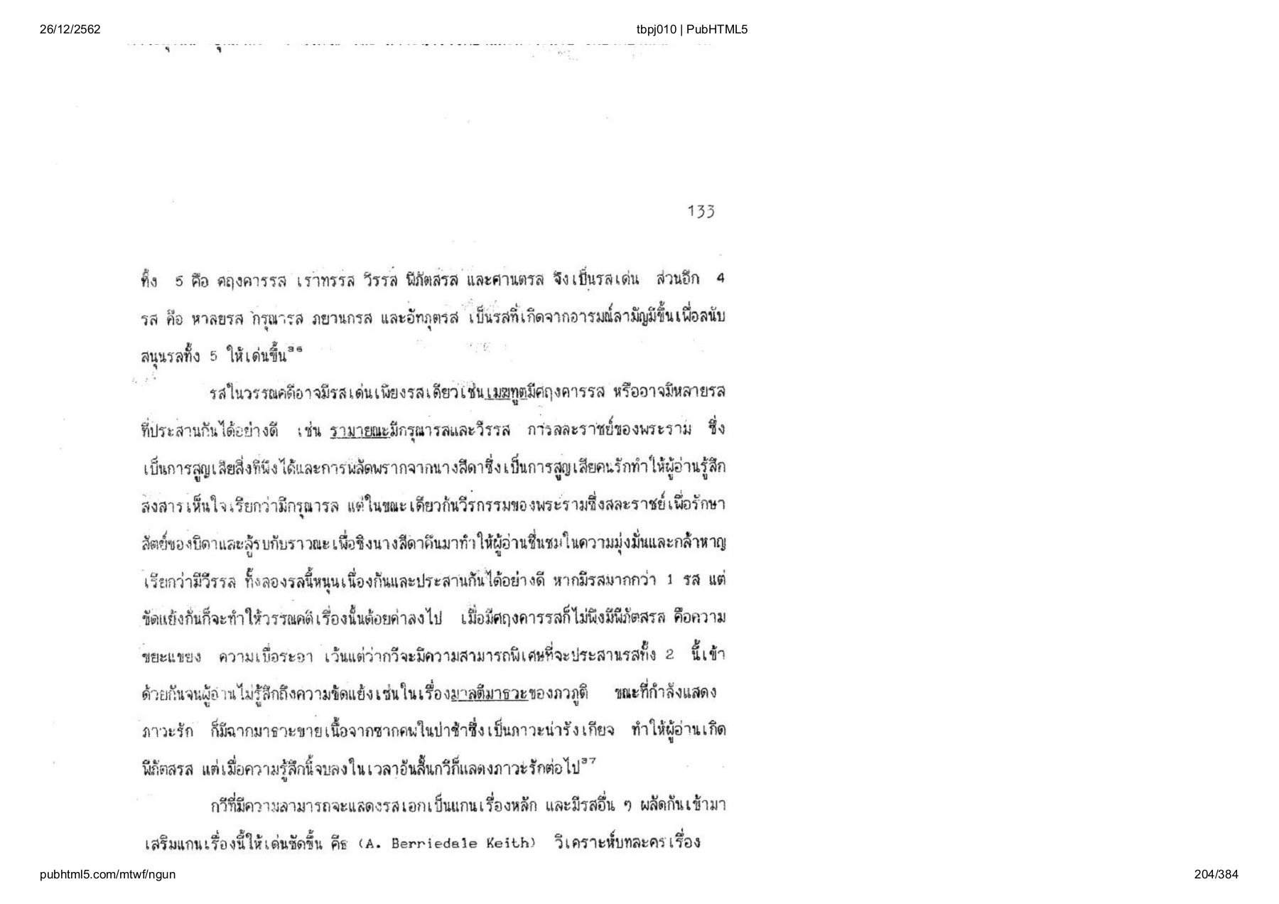 การวิเคราะห์วรรณคดีไทยตามแนววรรณคดีสันสกฤต _ PubHTML5.pdf - Dr.Tan Na Nakhon - Page 204 | Flip ...