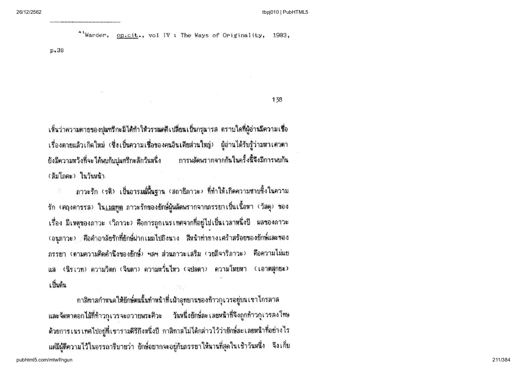 การวิเคราะห์วรรณคดีไทยตามแนววรรณคดีสันสกฤต _ PubHTML5.pdf - Dr.Tan Na Nakhon - Page 211 | Flip ...