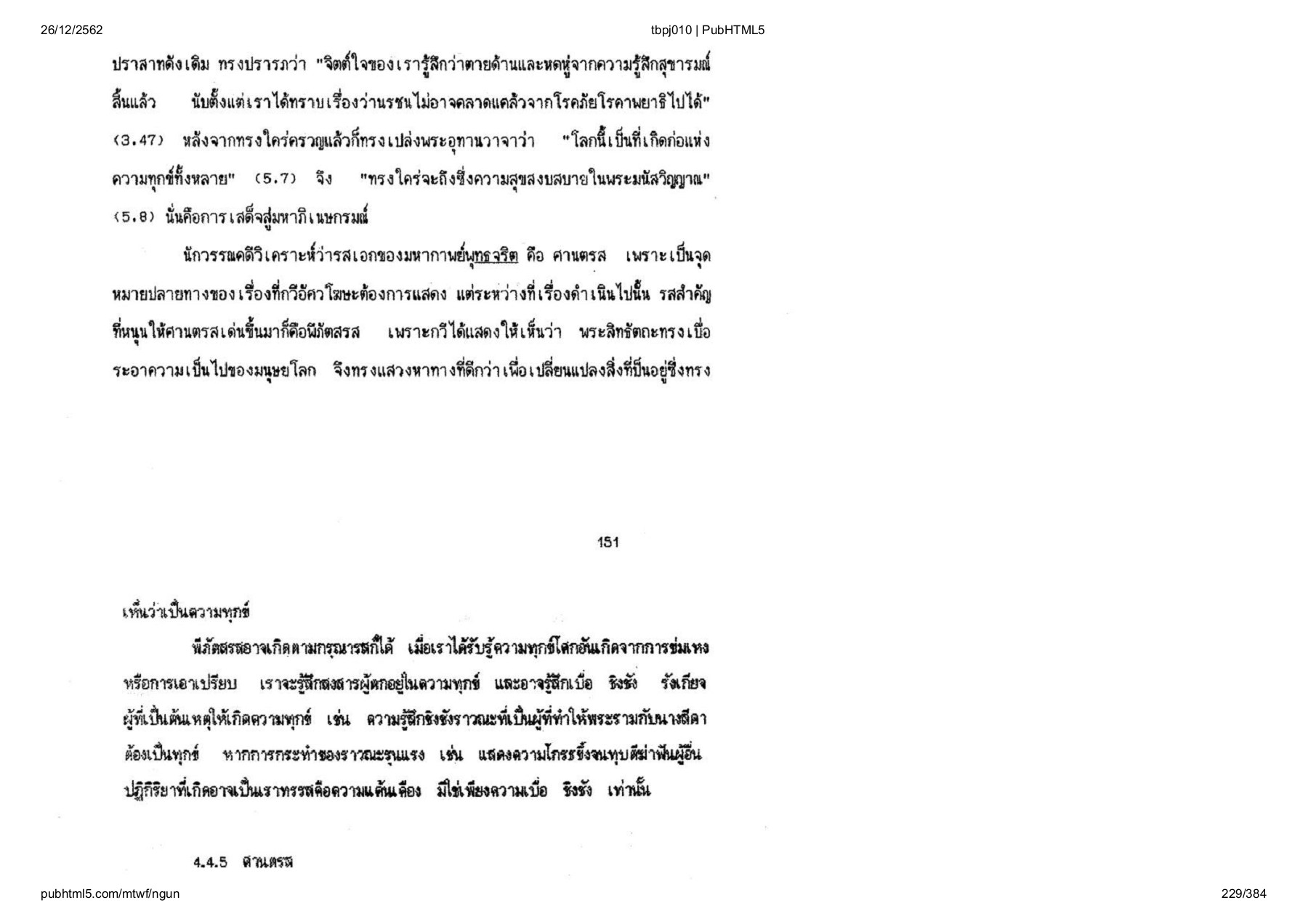 การวิเคราะห์วรรณคดีไทยตามแนววรรณคดีสันสกฤต _ PubHTML5.pdf - Dr.Tan Na Nakhon - Page 229 | Flip ...