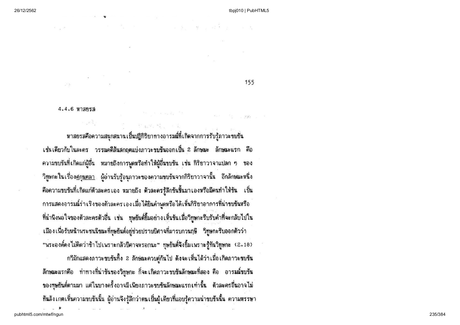 การวิเคราะห์วรรณคดีไทยตามแนววรรณคดีสันสกฤต _ PubHTML5.pdf - Dr.Tan Na Nakhon - Page 235 | Flip ...
