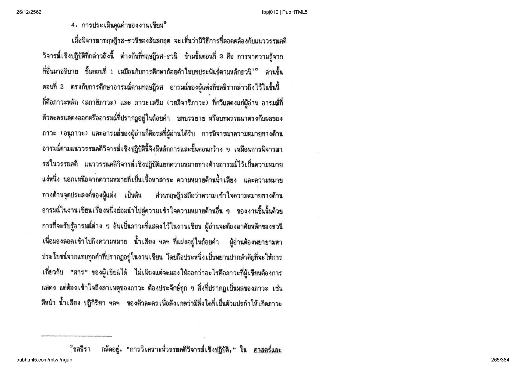 การวิเคราะห์วรรณคดีไทยตามแนววรรณคดีสันสกฤต _ PubHTML5.pdf - Dr.Tan Na Nakhon - Page 265 | Flip ...
