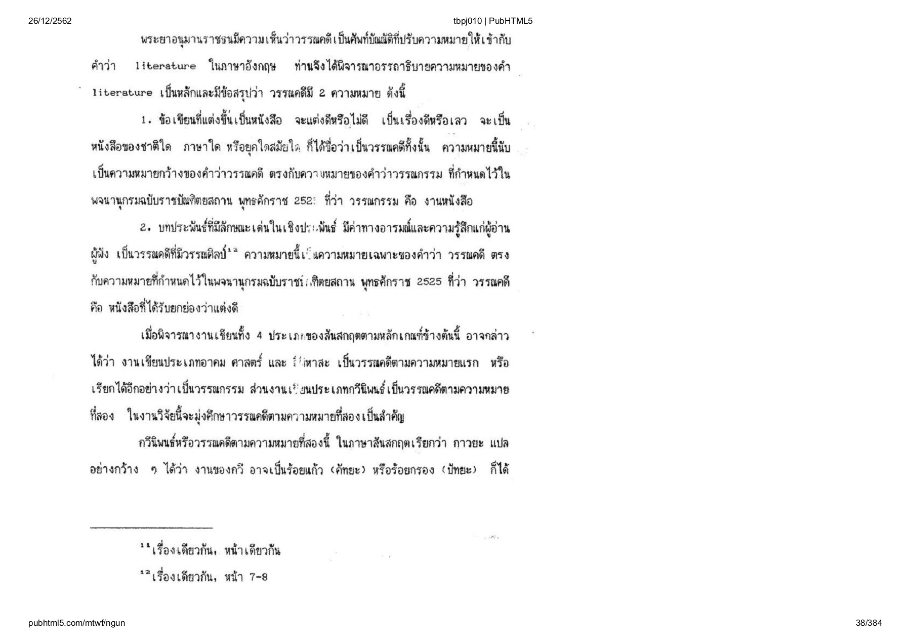 การวิเคราะห์วรรณคดีไทยตามแนววรรณคดีสันสกฤต _ PubHTML5.pdf - Dr.Tan Na Nakhon - Page 38 | Flip ...