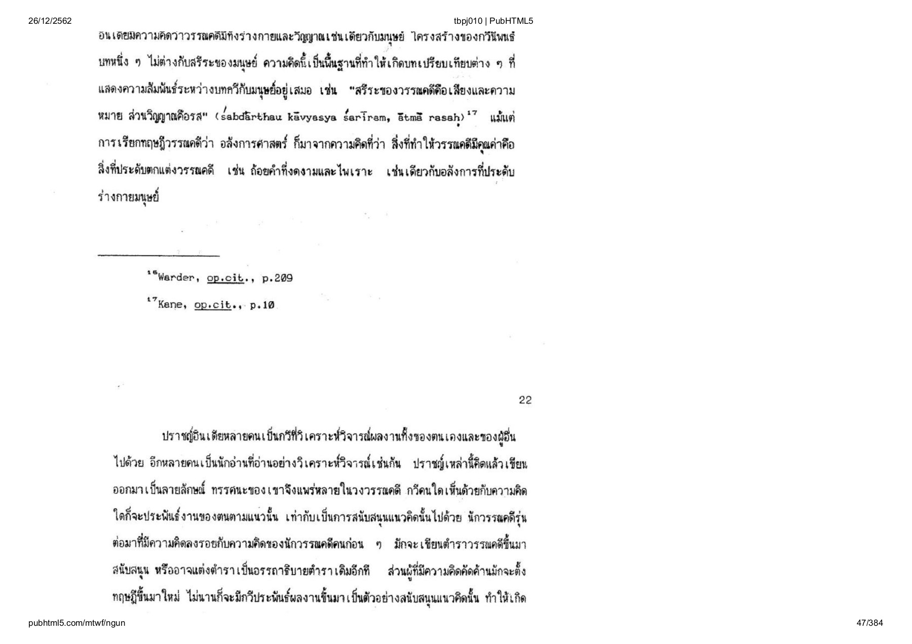 การวิเคราะห์วรรณคดีไทยตามแนววรรณคดีสันสกฤต _ PubHTML5.pdf - Dr.Tan Na Nakhon - Page 47 | Flip ...