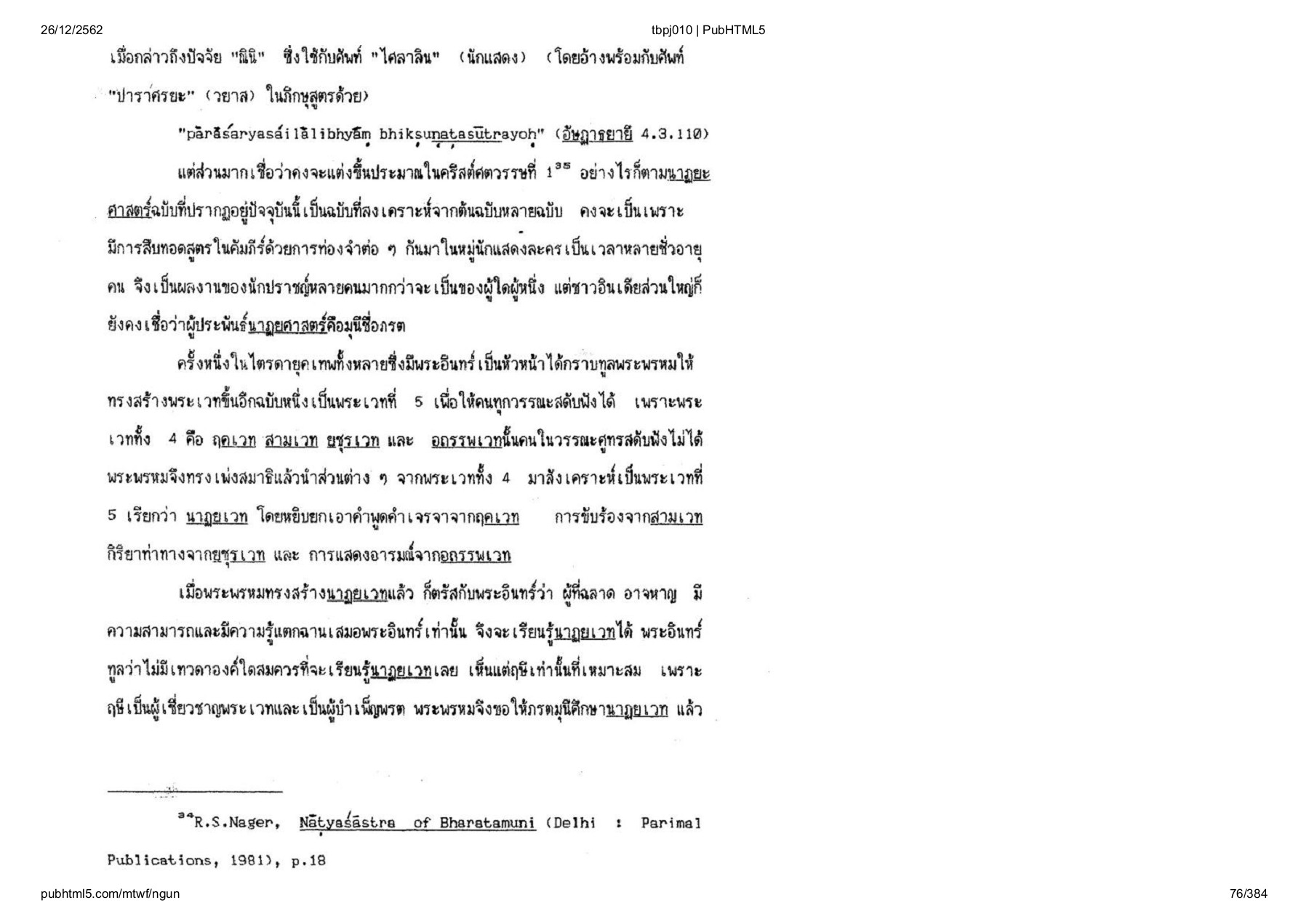 การวิเคราะห์วรรณคดีไทยตามแนววรรณคดีสันสกฤต _ PubHTML5.pdf - Dr.Tan Na Nakhon - Page 76 | Flip ...
