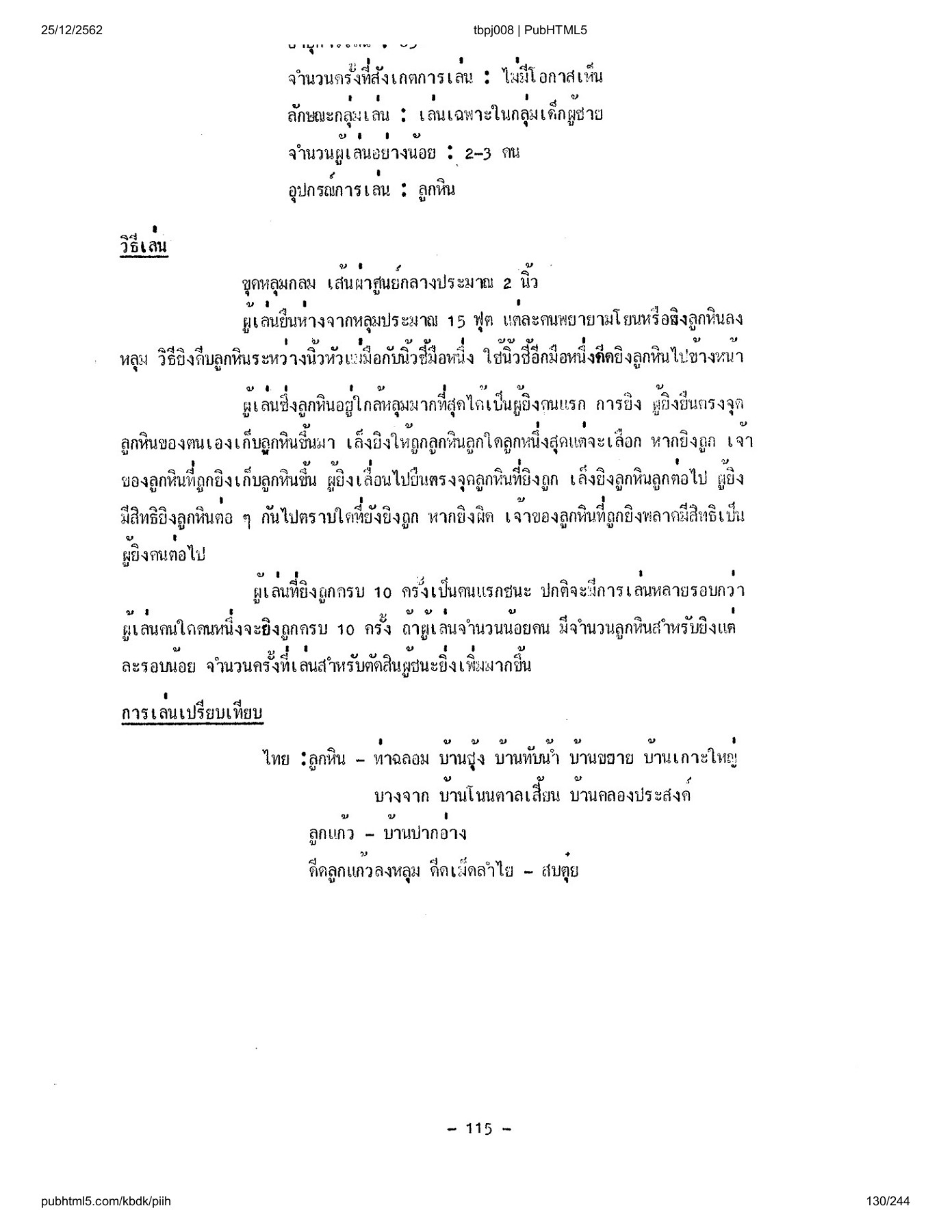 การละเล่นภาคกลาง - Dr.Tan Na Nakhon - Page 130 | Flip PDF Online | PubHTML5