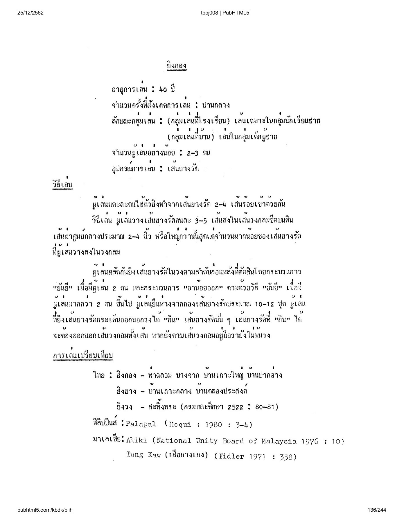 การละเล่นภาคกลาง - Dr.Tan Na Nakhon - Page 136 | Flip PDF Online | PubHTML5