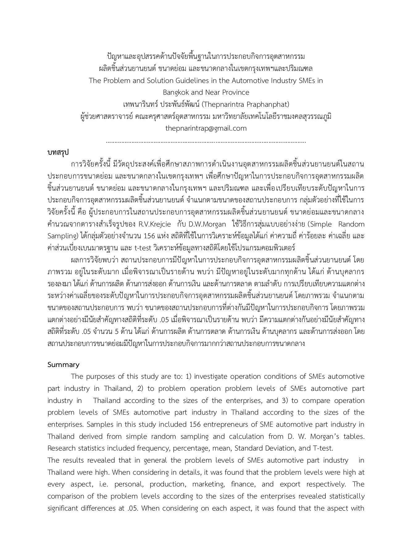 RMUTSB - taweelap_s - หน้าหนังสือ 1 - 42 | พลิก PDF ออนไลน์ | PubHTML5