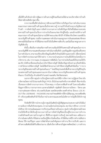 RMUTI - taweelap_s - หน้าหนังสือ 121 | พลิก PDF ออนไลน์ | PubHTML5