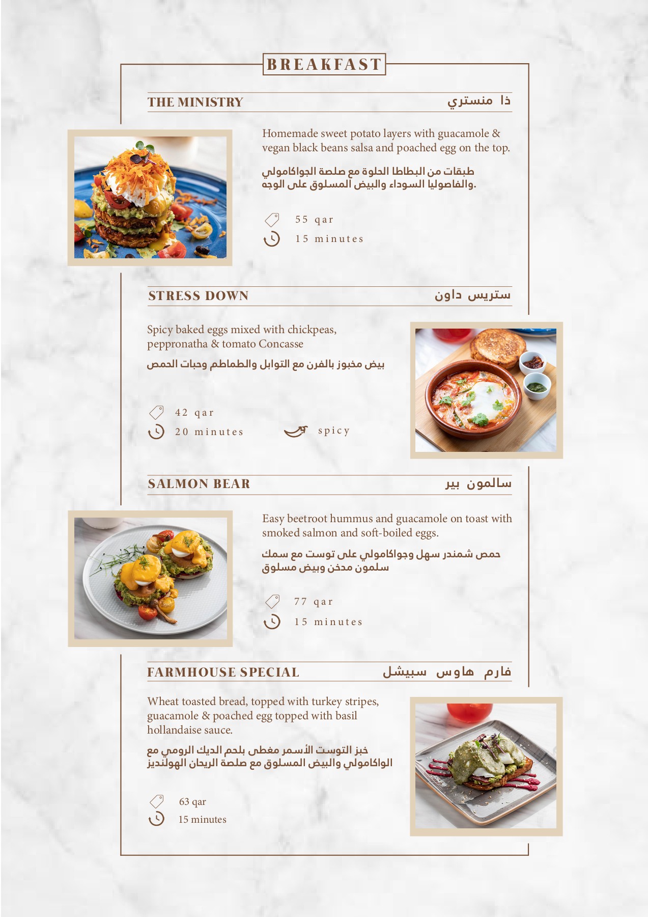 Ministry of Coffee_MENU - ivashko_11 - Page 2 | Flip PDF Online | PubHTML5