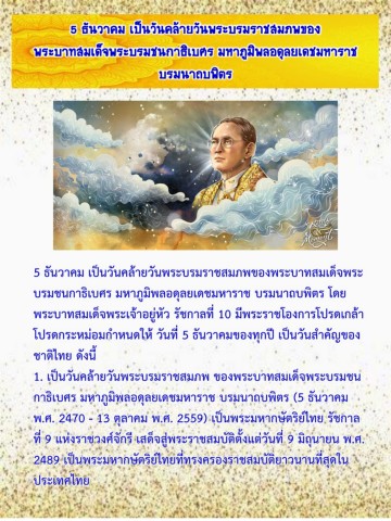 รัชกาลที่9