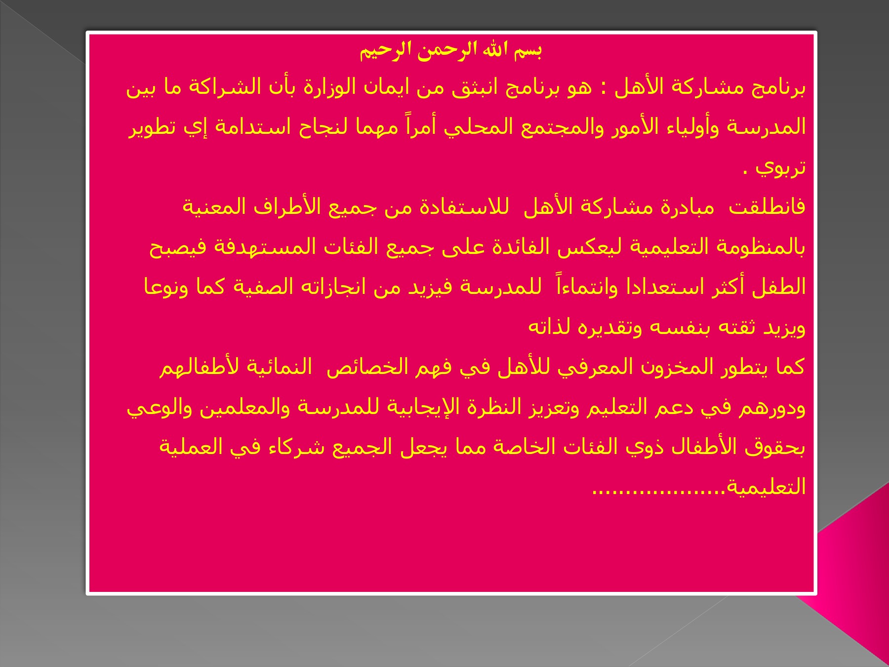 الخصائص النمائية لرياض الأطفال والصفوف الثلاثة الأولى pkhk - Hawar ...