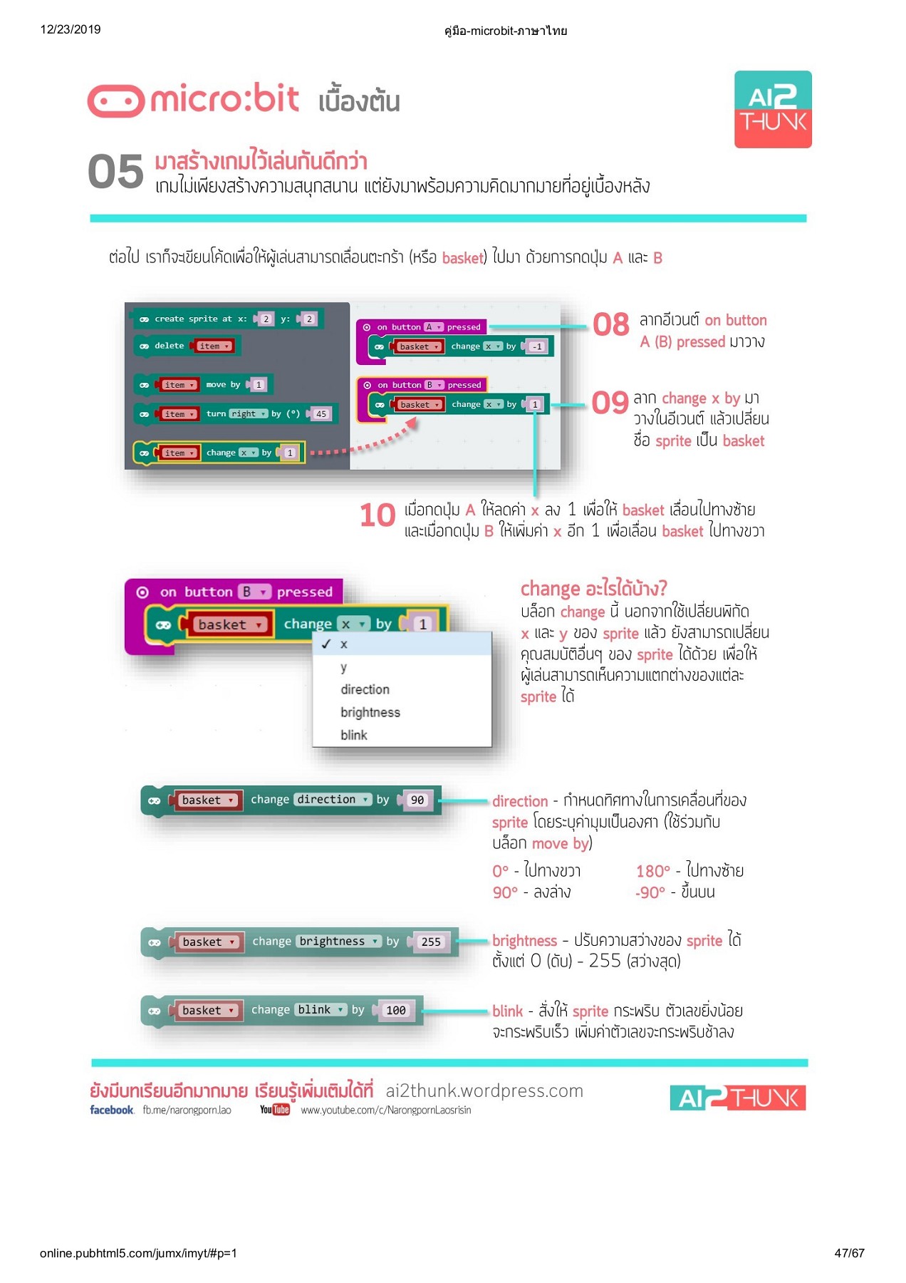 คู่มือ-microbit-ภาษาไทย - morakot panpichit - หน้าหนังสือ 47 | พลิก PDF ออนไลน์ | PubHTML5