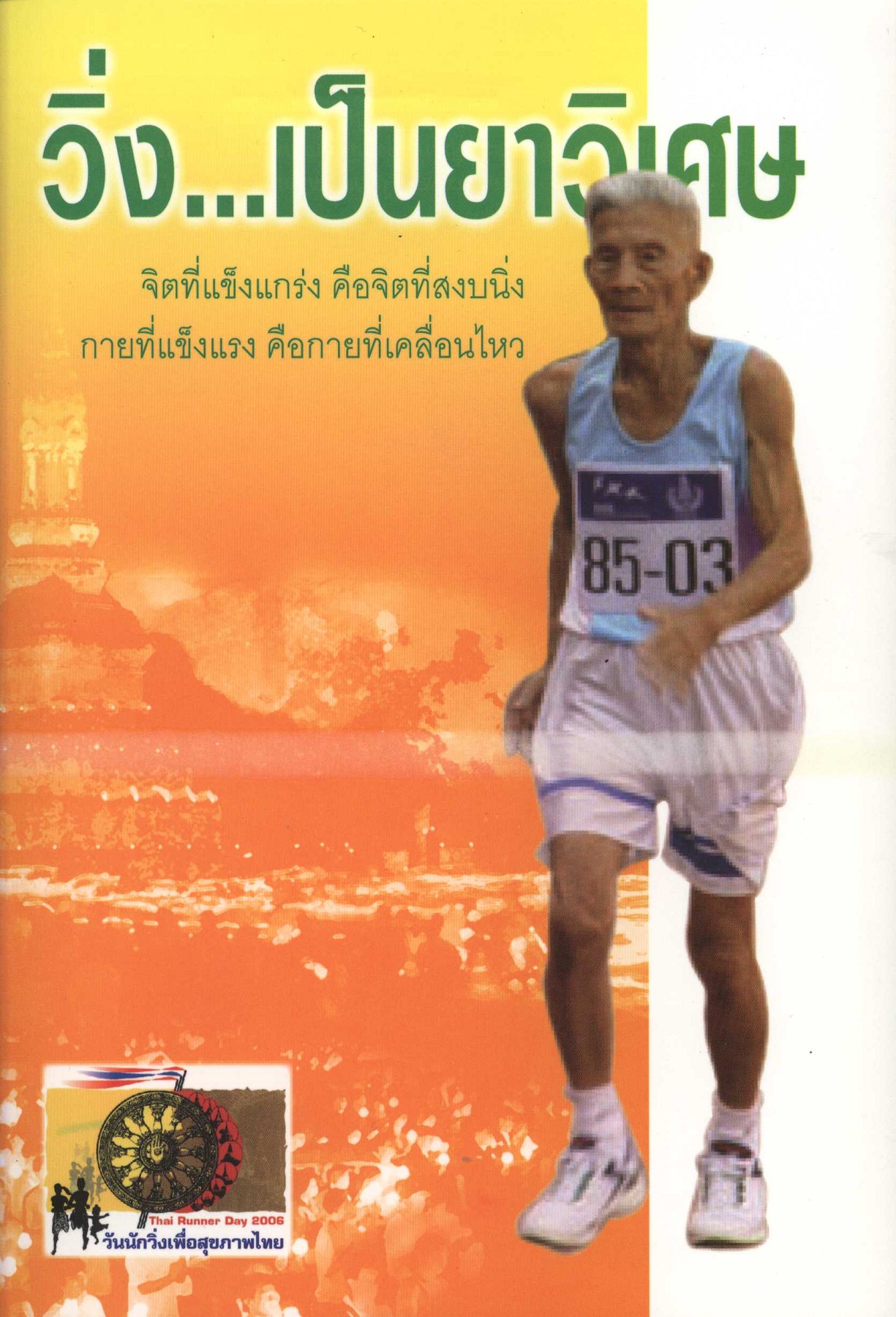 1_65 - morakot panpichit - Page 1 - 59 | Flip PDF Online | PubHTML5